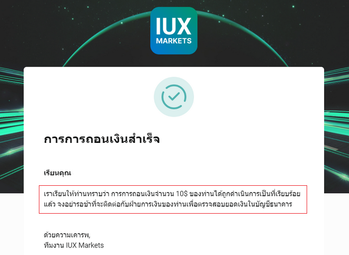IUXMARKETS - FXhanuman Review Forex Broker จัดอันดับ Forex โบรกเกอร์
